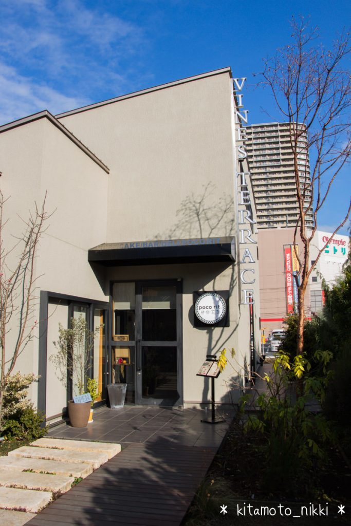 poco rit.（ポコリット） - さいたまカフェガイド